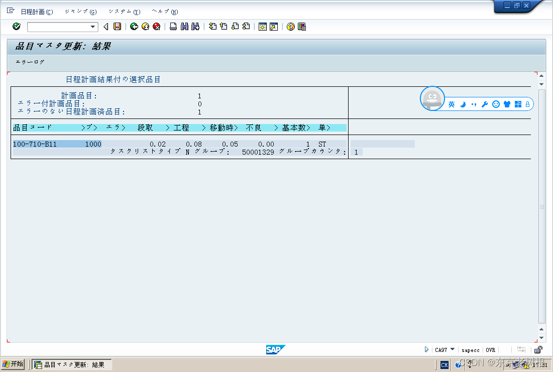 SAP PP学习笔记18 - MTO（Make-to-Order）：按订单生产（受注生産） 的策略 20，50，74_indep.reqmts ...