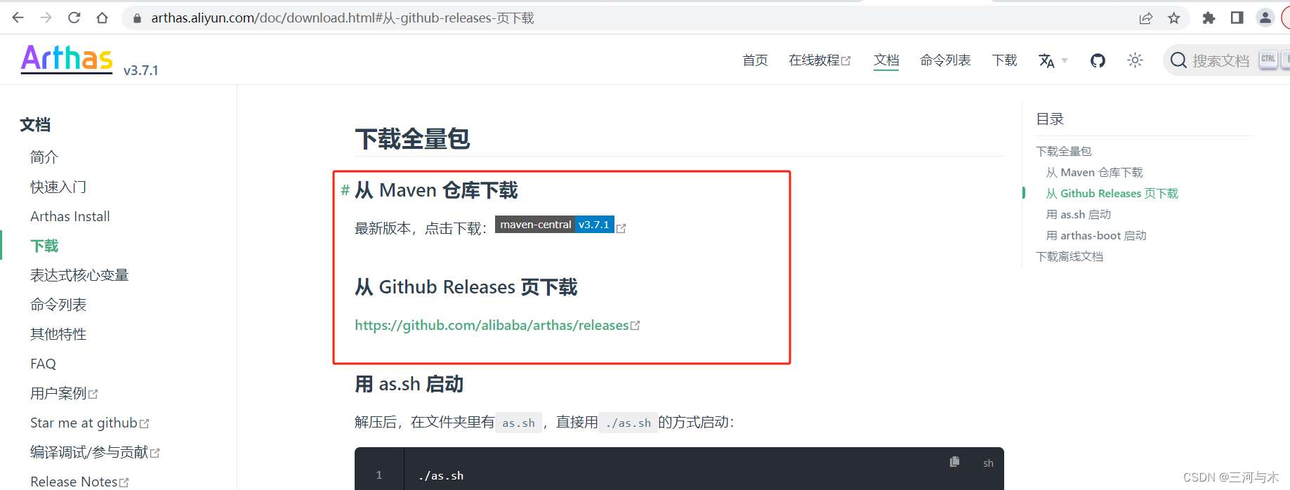 【Java性能分析工具Arthas与GC日志和常量池详解】_arthas gc-CSDN博客