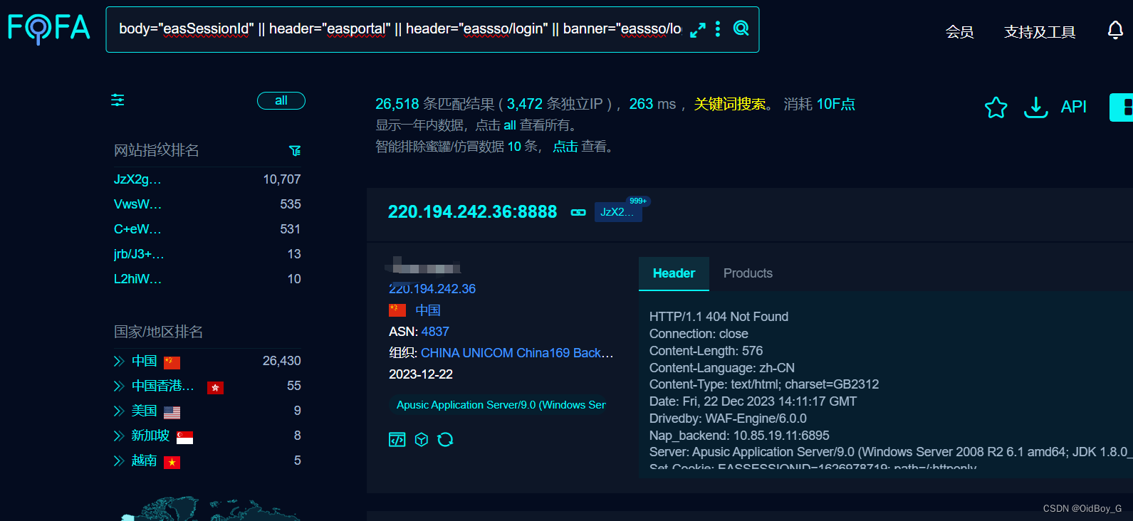 金蝶 EAS及EAS Cloud JNDI注入漏洞复现_金蝶eas cloud存在远程代码执行漏洞-CSDN博客