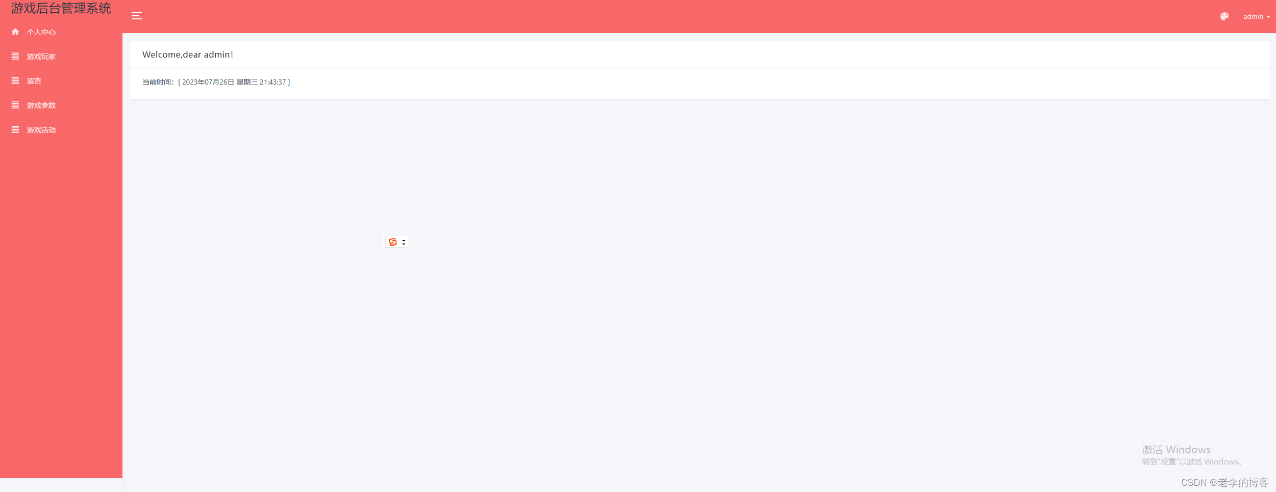 JavaWeb(servlet+jsp/springboot+html) 游戏后台管理系统_javaweb 游戏-CSDN博客