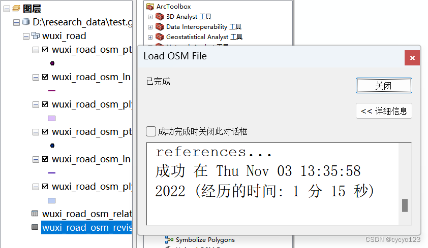 解决ArcGIS-OpenStreetMap Toolbox-Load OSM File错误_load osm file失败-CSDN博客