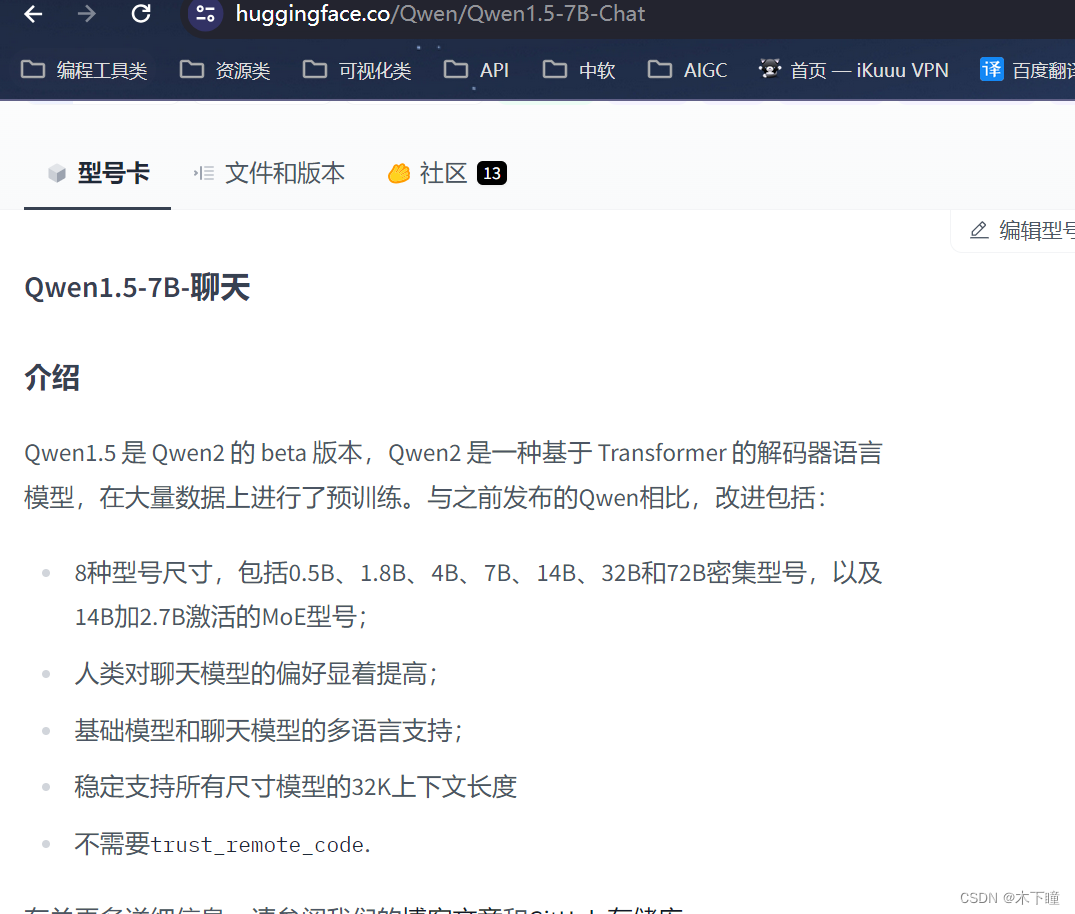 langchain 使用本地通义千问，7B，14B，glm4_langchain千问7b本地模型-CSDN博客