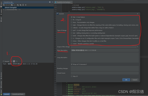 IDEA安装使用代码提交模板_idea commit模板-CSDN博客