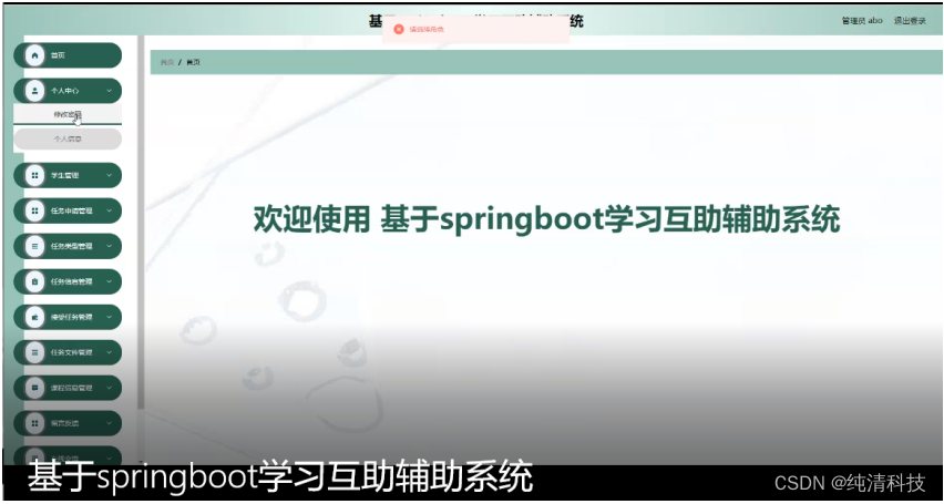 附源码 计算机毕业设计python学习互助辅助系统程序源码lw文档学习辅助型python编程 Csdn博客
