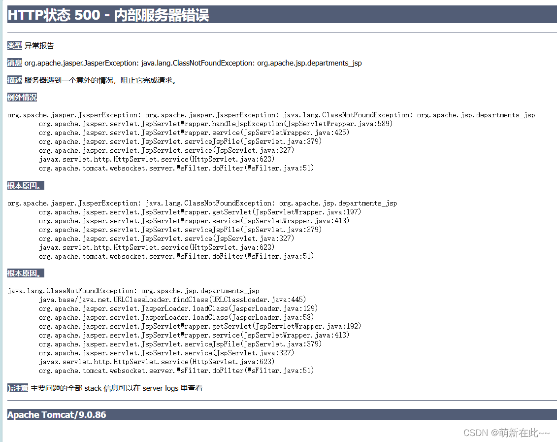org.apache.jasper.JasperException: java.lang.ClassNotFoundException: org.apache.jsp.departments ...