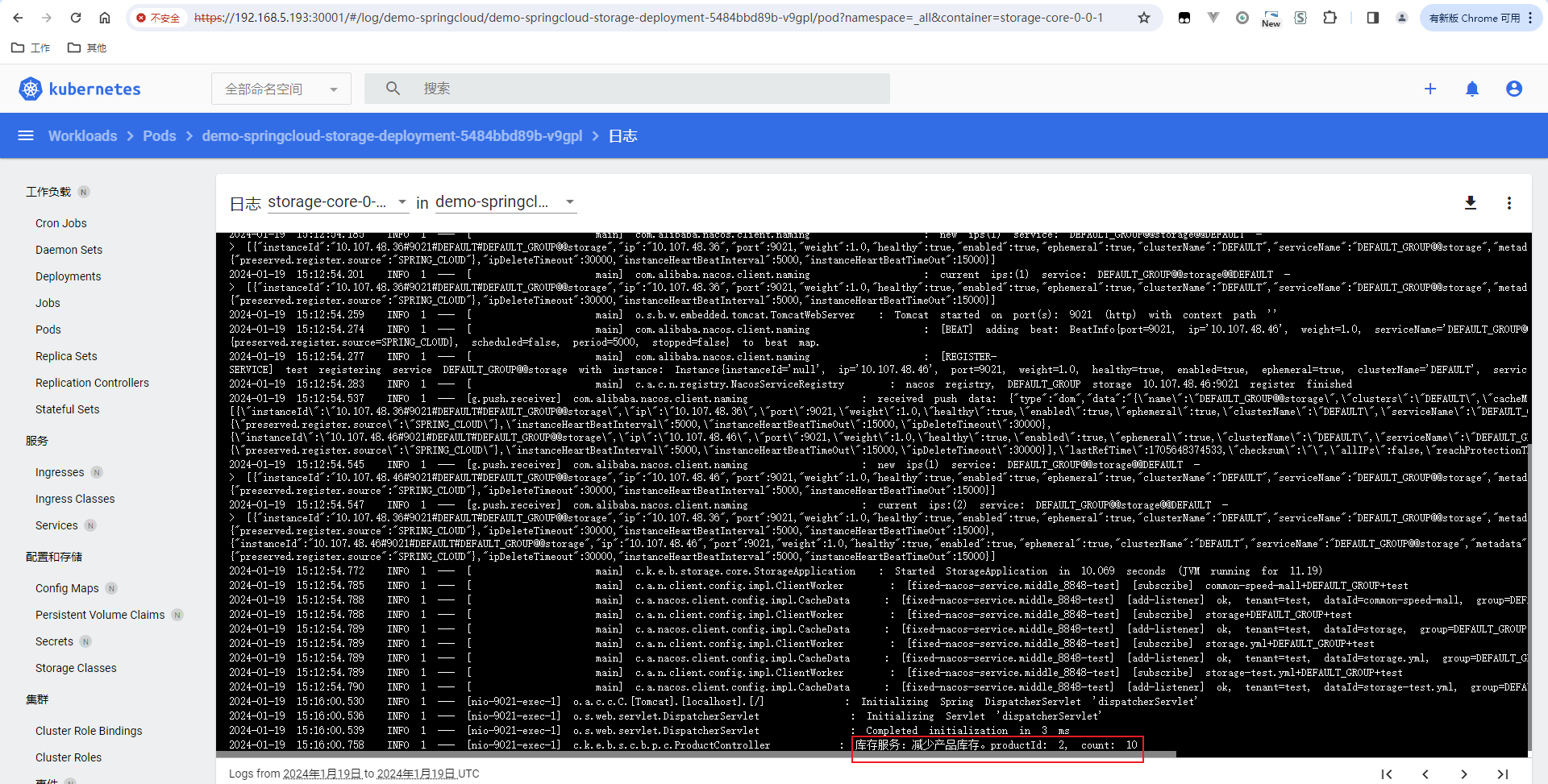 K8s Springcloud应用整合nacos实战 Kubernetes Springcloud整合 Csdn博客