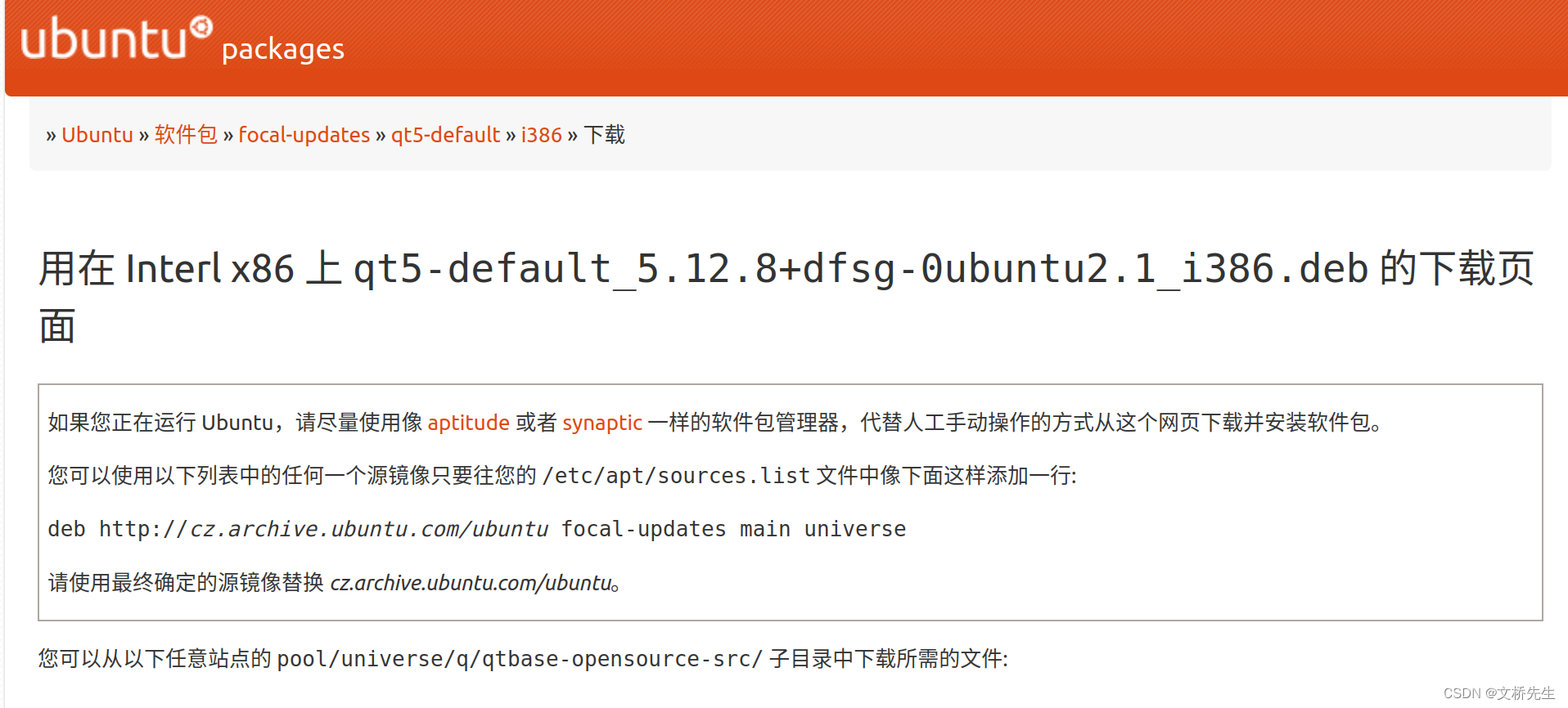qt5-default装不上以及g++: error: /usr/lib/x86_64-linux-gnu/libQt5Core.so: 没有那个文件或目录_ubuntu软件包 qt5 ...