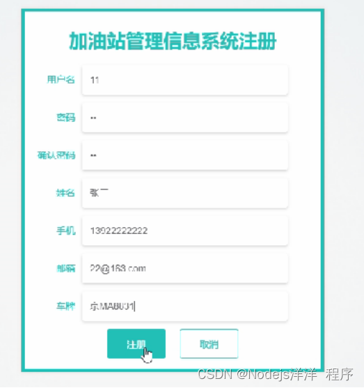 计算机毕业设计nodejsvue加油站管理信息系统（程序源码lw部署加油站数据库源码 Csdn博客 2458
