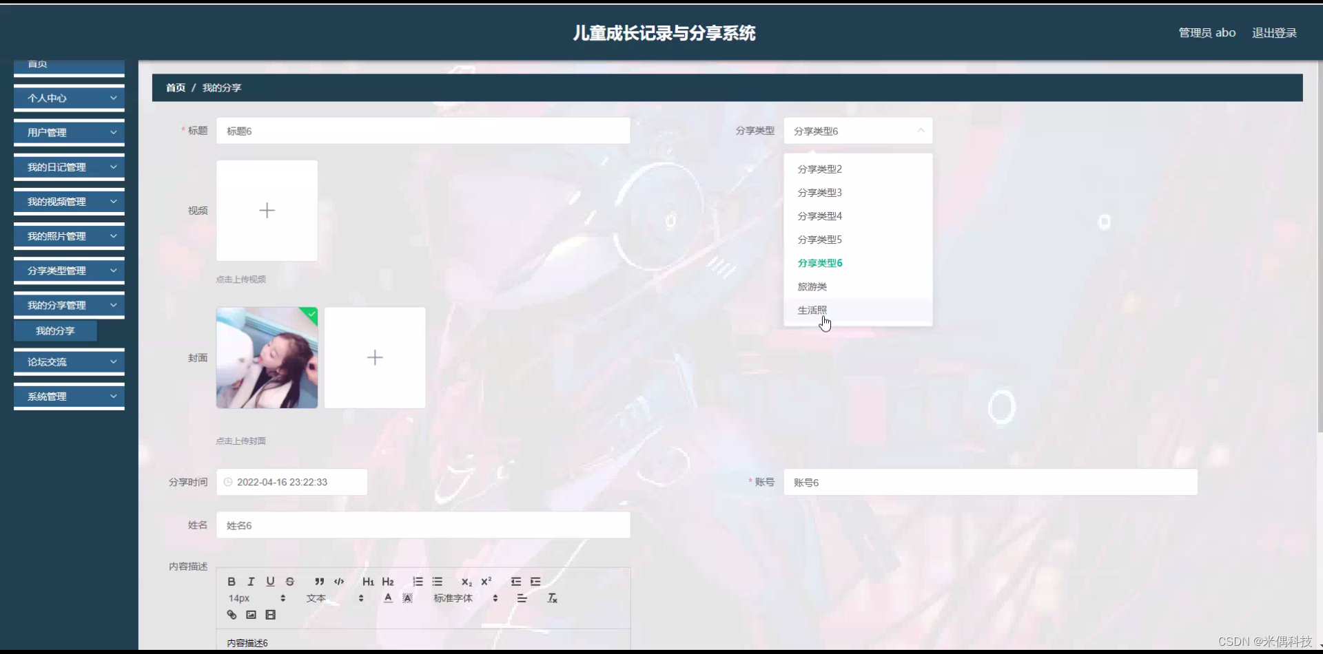 [附源码]java+ssm计算机毕业设计java儿童成长记录与分享系统cc35g【源码、数据库、LW、部署】-CSDN博客