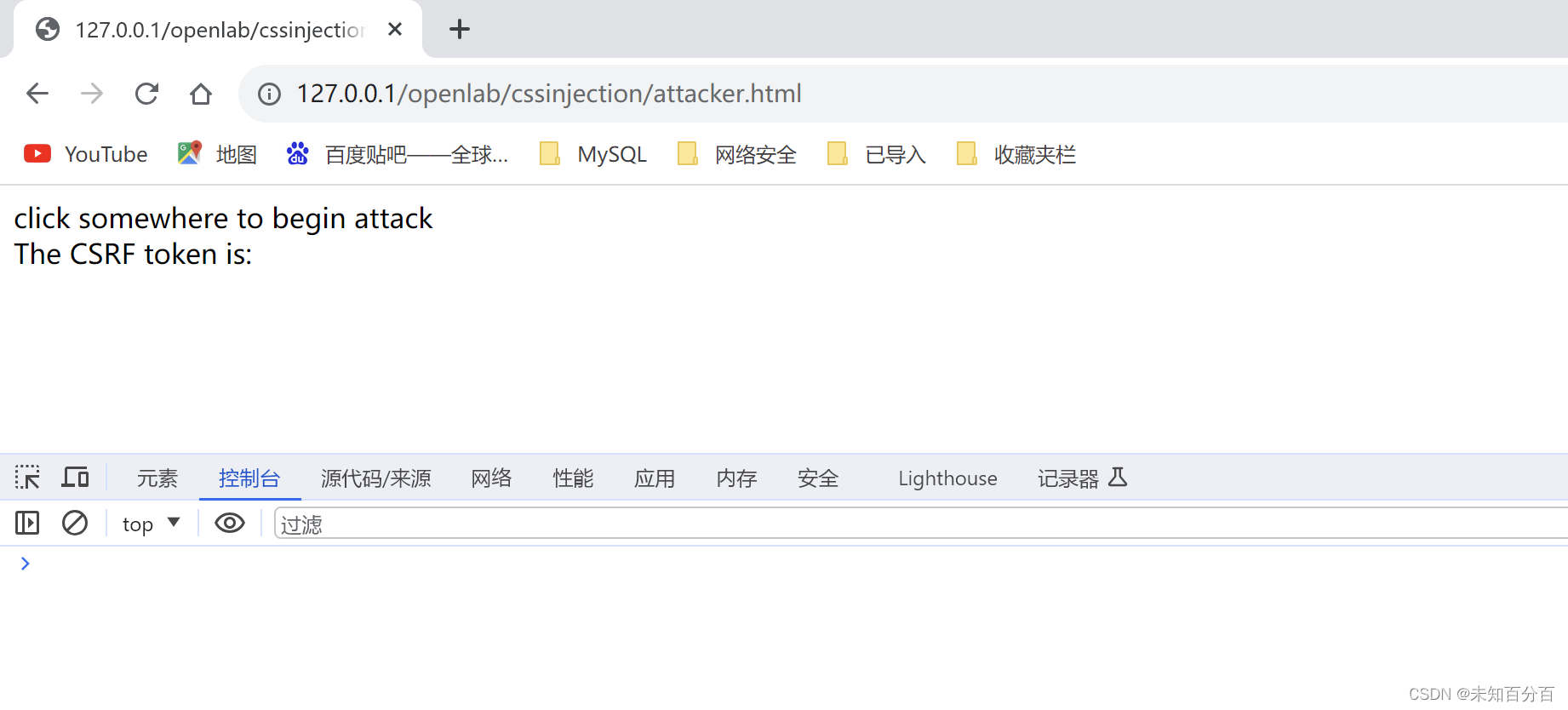 CSS注入的四种实现方式-CSDN博客