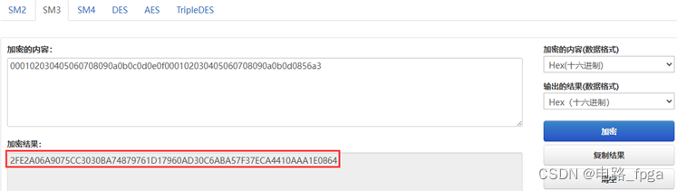 基于FPGA的SM3加密算法优化（SM3加密算法三）-CSDN博客