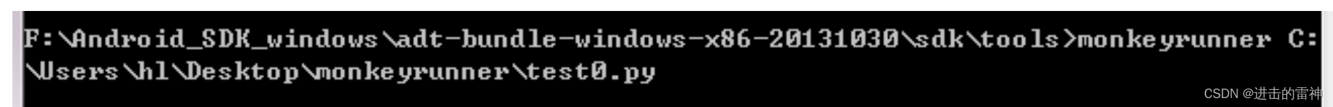Android自动化测试之MonkeyRunner--从环境构建、参数讲解、脚本制作到实战技巧-CSDN博客