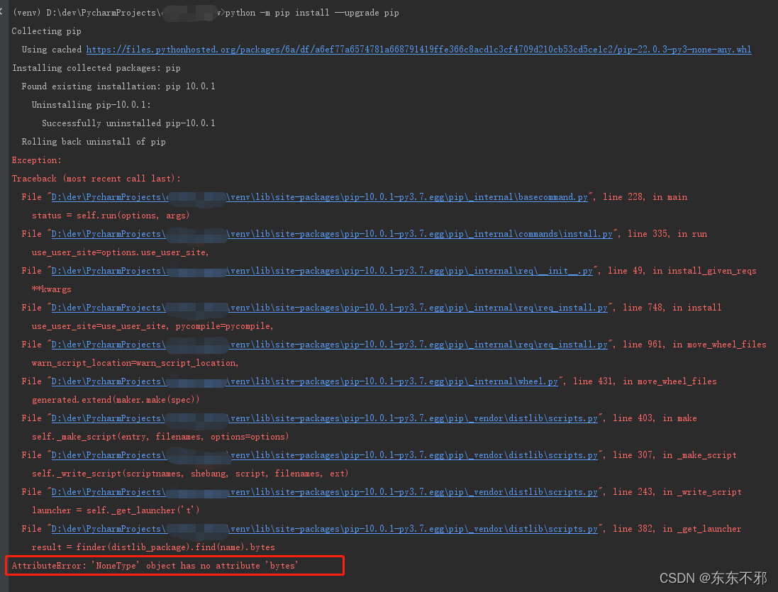 pycharm升级venv环境pip版本：解决AttributeError: ‘NoneType‘ object has no ...