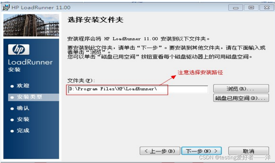 性能测试——安装Loadrunner11.0的详细步骤_loadrunner注册表删除工具-CSDN博客