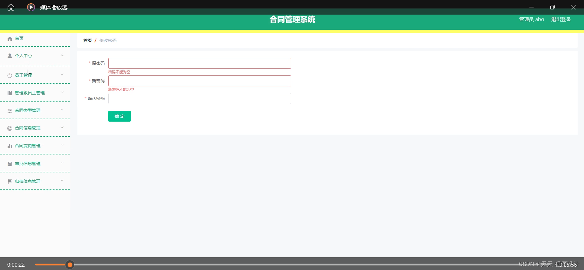 ssm/php/node/python合同管理系统(源码+mysql+文档)_php企业合同管理系统源码下载-CSDN博客
