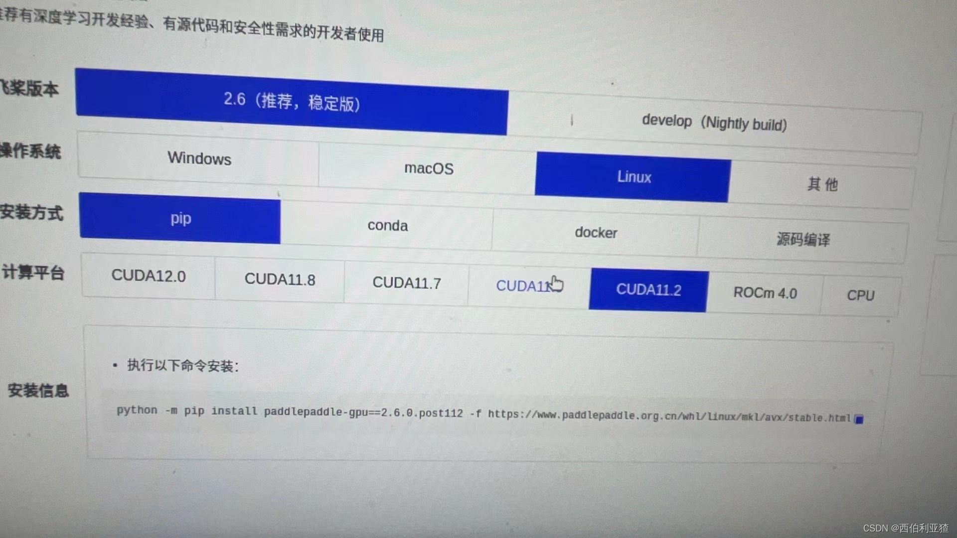 解决paddleocr中Config use gpu cannot be set as true while your paddle is not compiled with cuda ...