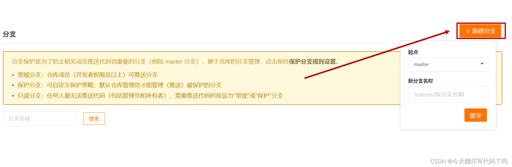 [Mindspore相关] [VScode]论如何优雅地在gitee中提交pr_gitee needs squash-CSDN博客