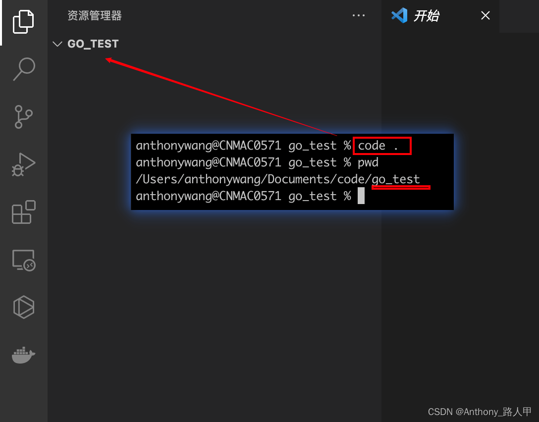 macOS中 vscode终端快速打开文件 command not found: code_zsh: command not found ...