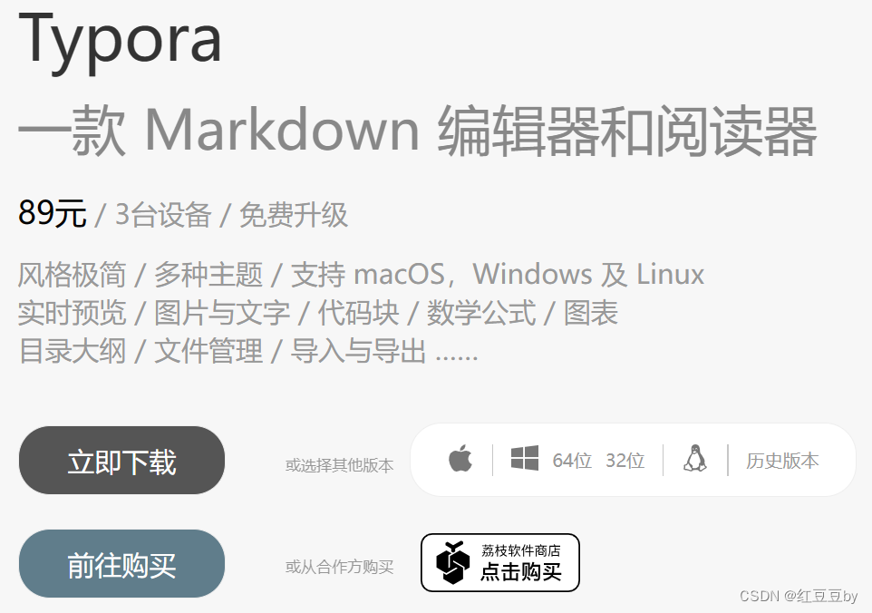 Markdown（Typora）快捷键学习_typora序列号-CSDN博客
