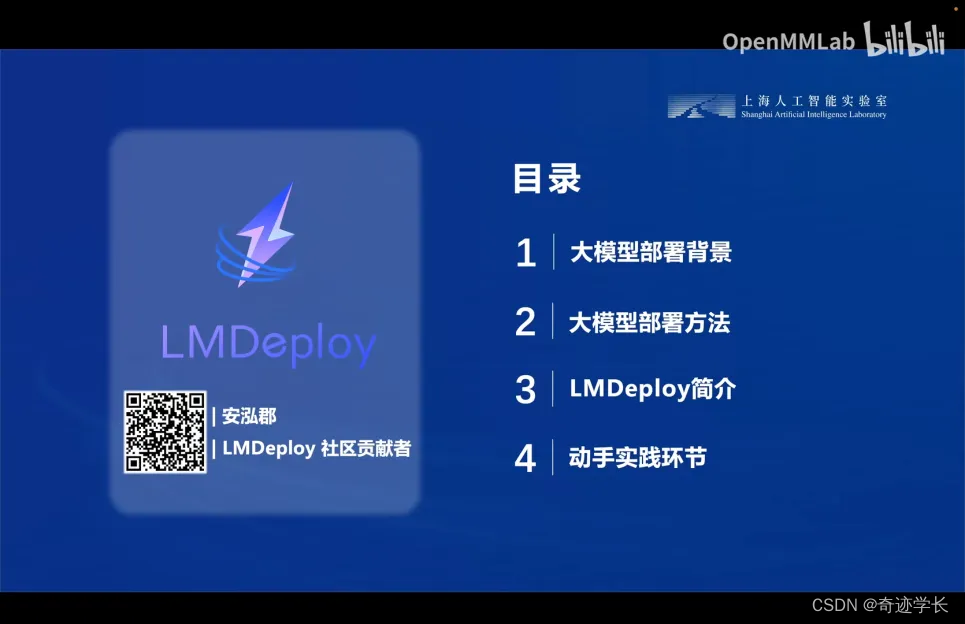 书生·浦语-（五）-LMDeploy量化部署LLM实践-CSDN博客