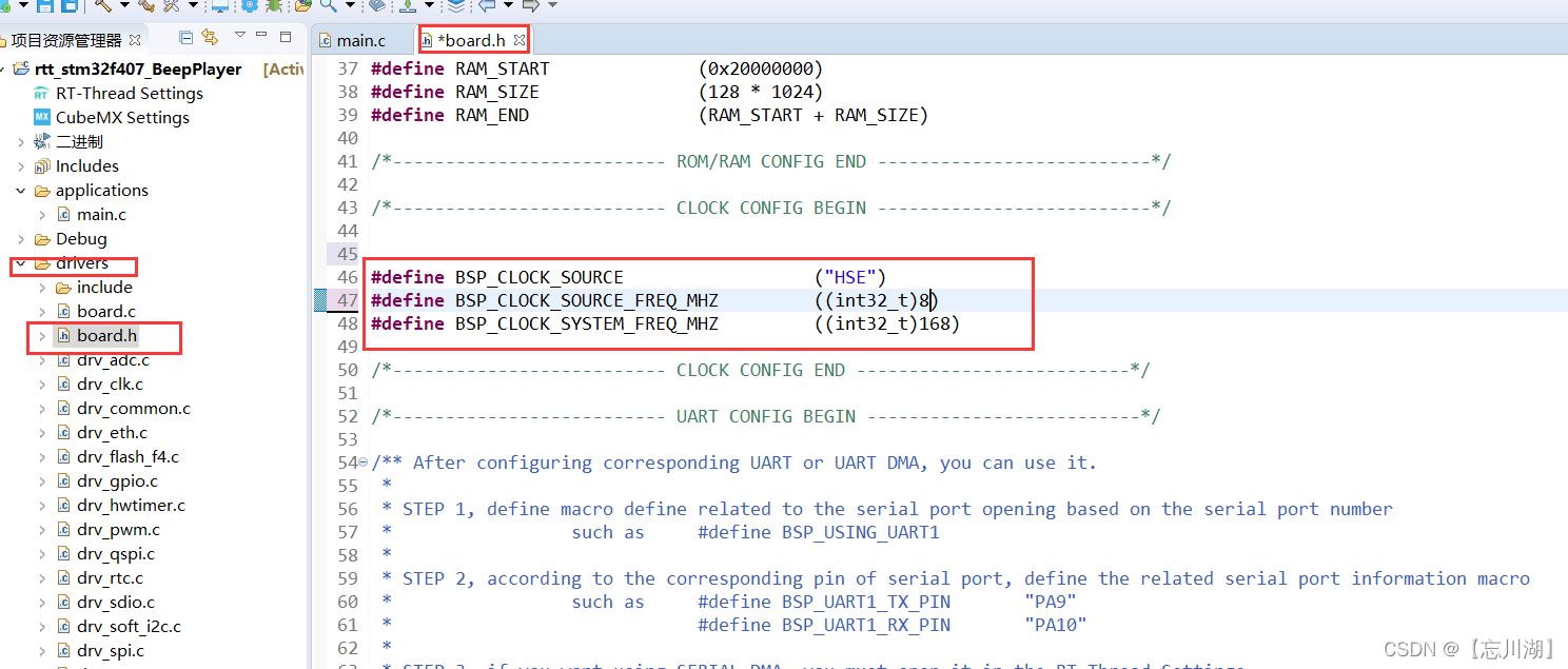 基于RT-Thread+STM32F407的蜂鸣器音乐播放器_stm32f407ve hal库 播放器-CSDN博客