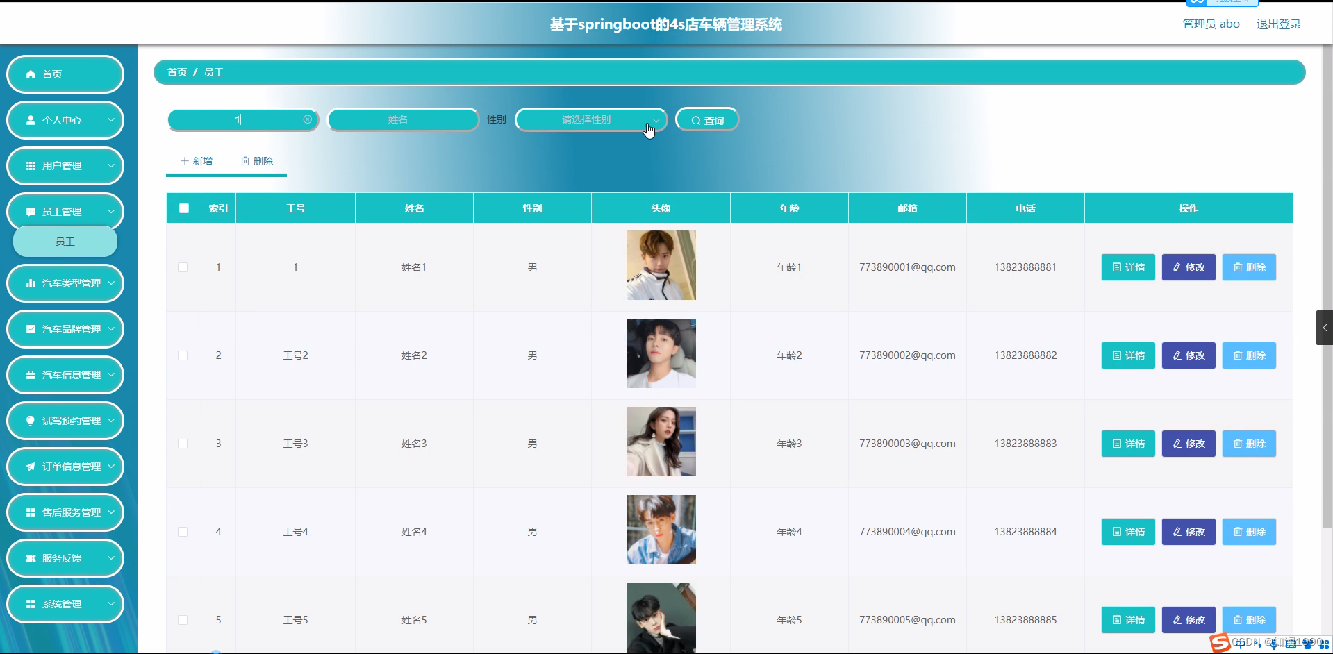 springboot毕设项目基于的4s店车辆管理系统31cp4（java+VUE+Mybatis+Maven+Mysql）-CSDN博客