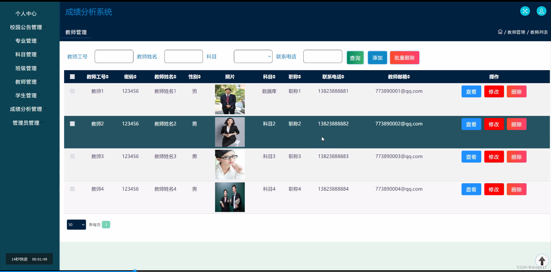 Java毕设项目成绩分析系统计算机(附源码系统数据库lw)java项目 分析系统 Csdn博客