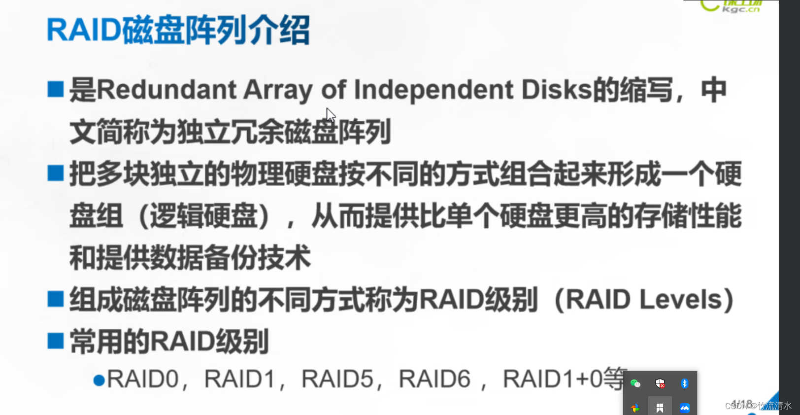 raid 配置实验_mdadm扩展raid-CSDN博客