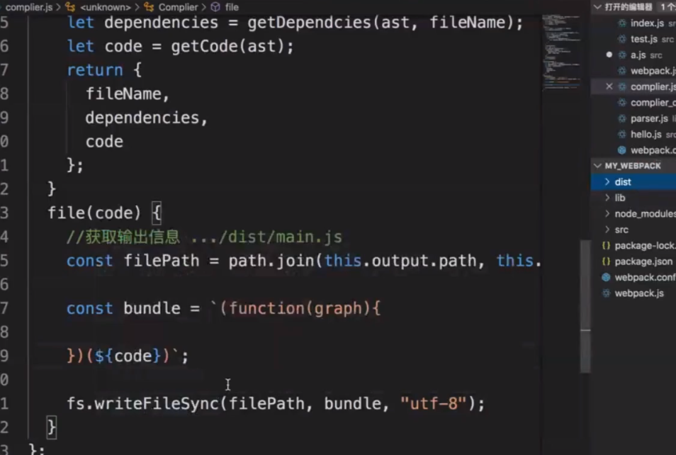 前端学习笔记学习笔记第七十柒天 Webpack源码分析8 Csdn博客