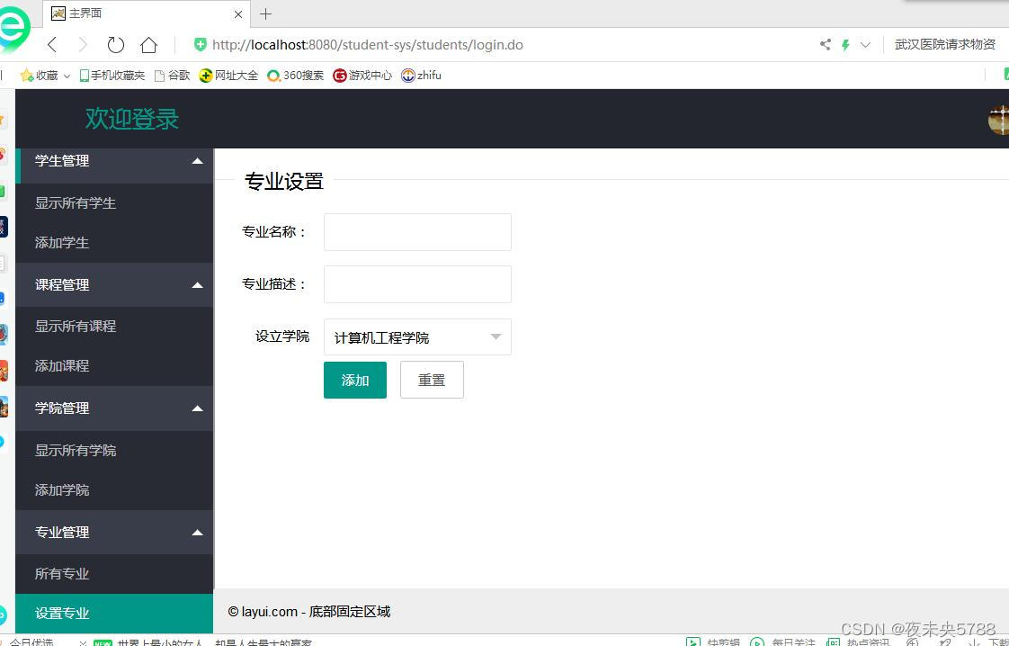 Java项目：基于javaweb的教务管理系统的设计与实现javaweb教务管理系统源码 Csdn博客