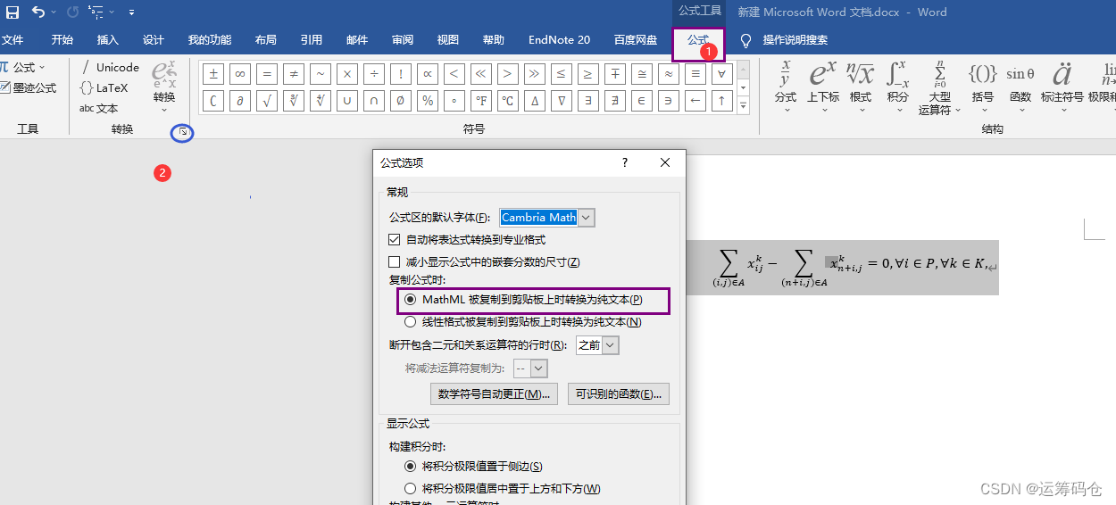 Latex语法学习08：打通latex、mathml和word公式转换_mathml转latex-CSDN博客