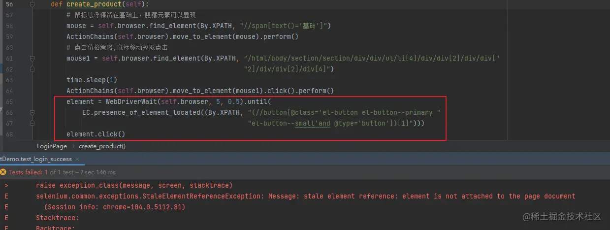 Python+selenium自动化元素定位防踩坑_stale element reference: element is not attached t-CSDN博客