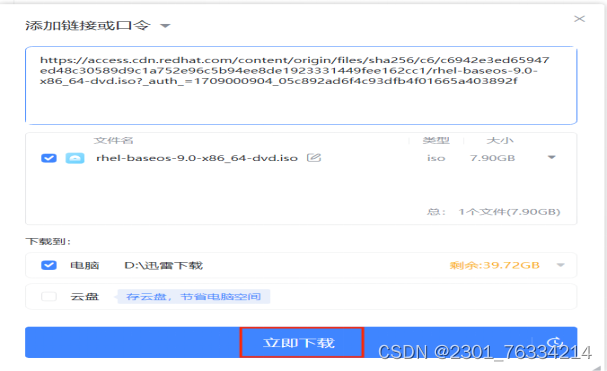 Redhat 9.0 的安装和Redhat账号的注册_redhat9.0-CSDN博客