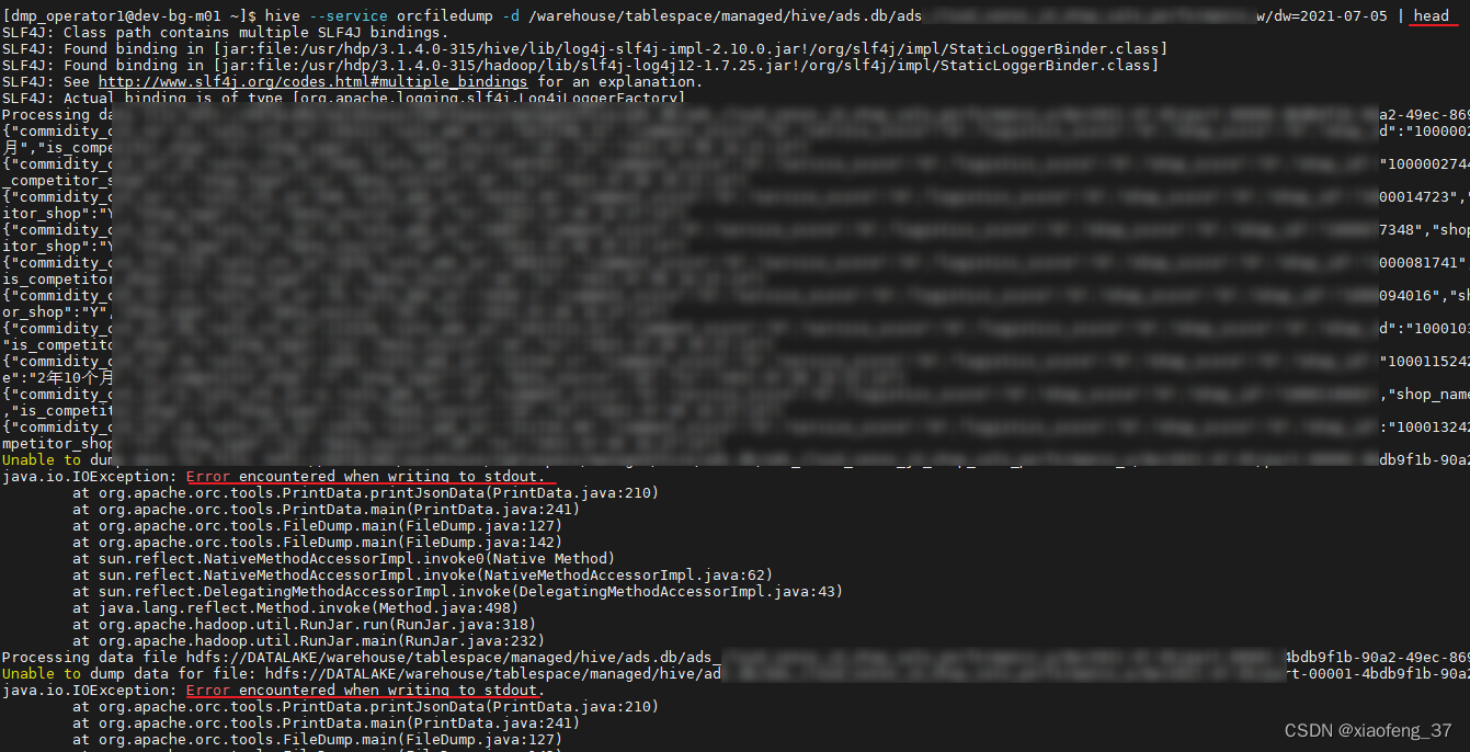 使用hive查看orc文件 orcfiledump命令详解 异常处理(Failed to read ORC file)_hive --orcfiledump-CSDN博客