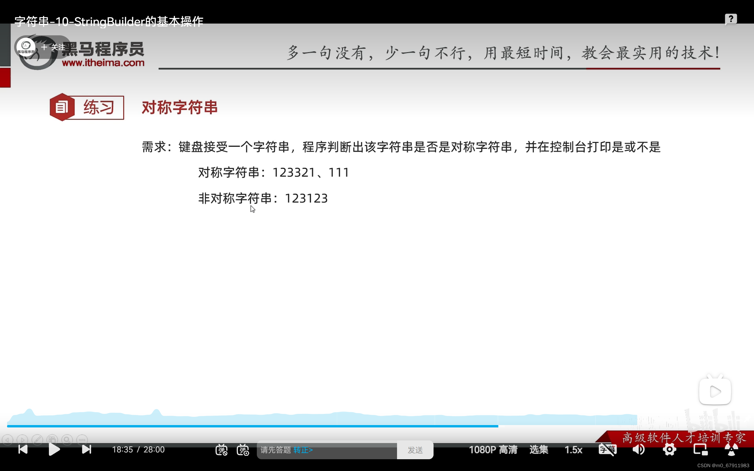 1.StringBuilder常用方法 2.使用StringBuilder场景 （1）.字符串拼接 （2）.字符串反转_boardid字符串-CSDN博客