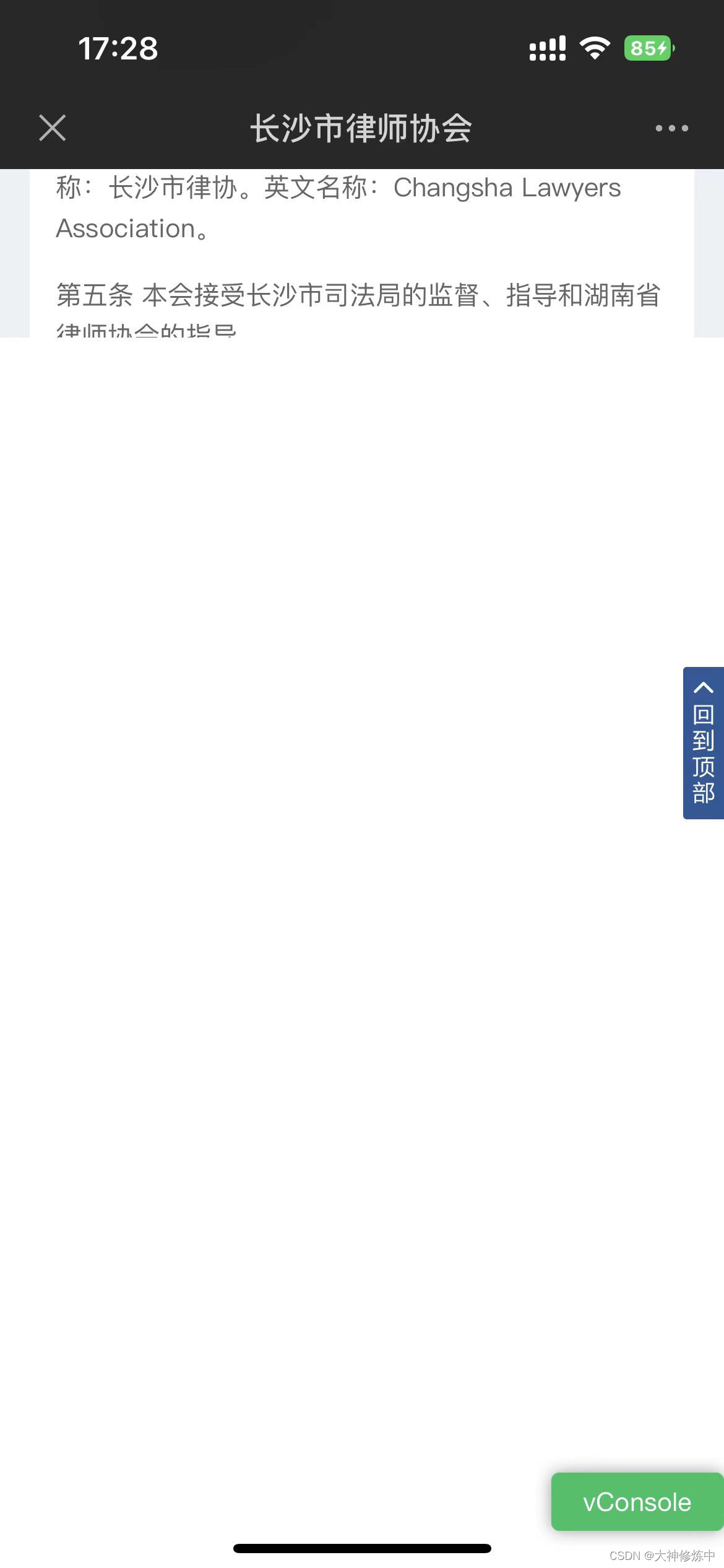 ios 微信打开h5页面，页面过长导致大片白屏问题（解决方式）_ios跳转h5图片空白-CSDN博客