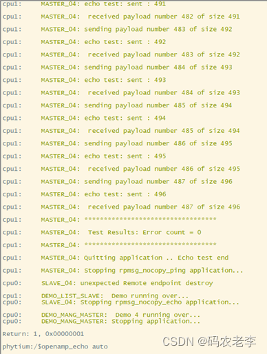飞腾CPU运行openAMP-CSDN博客