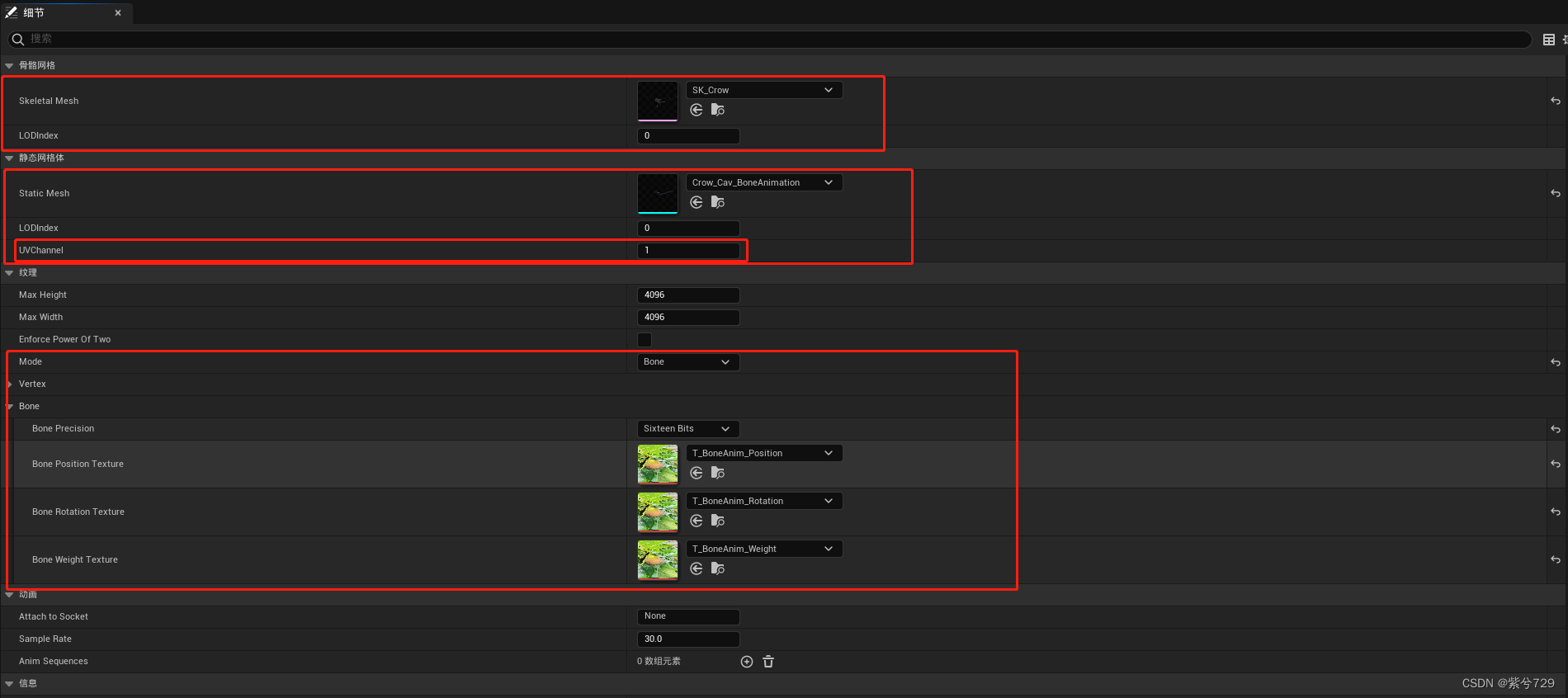 AnimToSimple 简单骨骼动画转顶点动画_animtotexture-CSDN博客