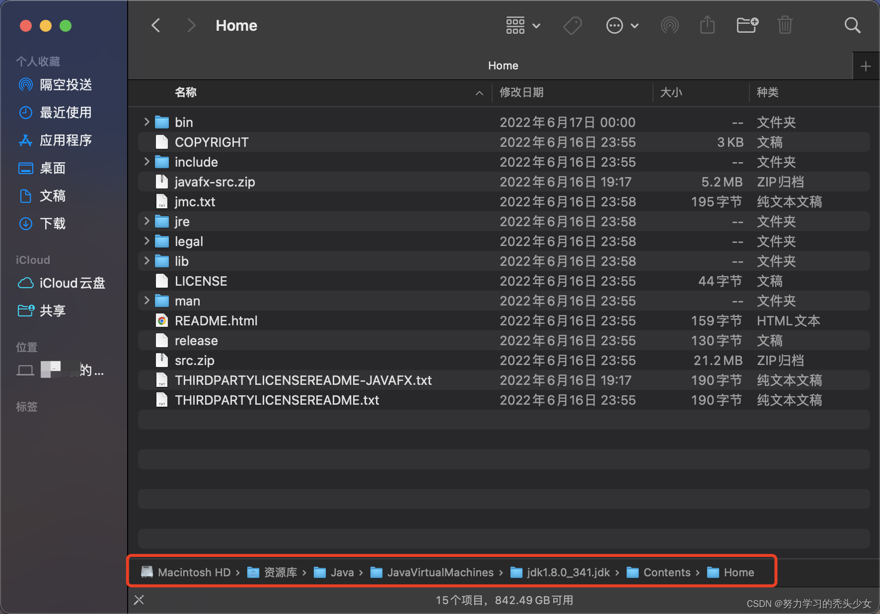 Mac OS安装IDEA和JDK（超级详细教程）_idea mac-CSDN博客