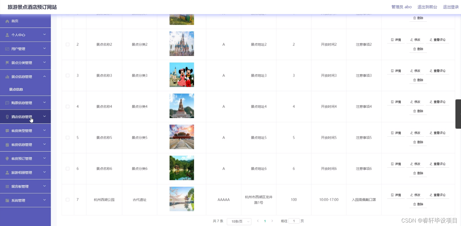 【附源码】计算机毕业设计旅游景点酒店预订网站（javaspringbootmysqlmybatis论文 Csdn博客