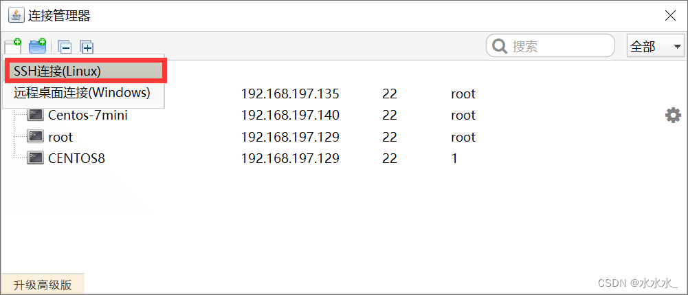 使用Finalshell远程连接虚拟机_finalshell连接vmware中centos7虚拟机步骤-CSDN博客