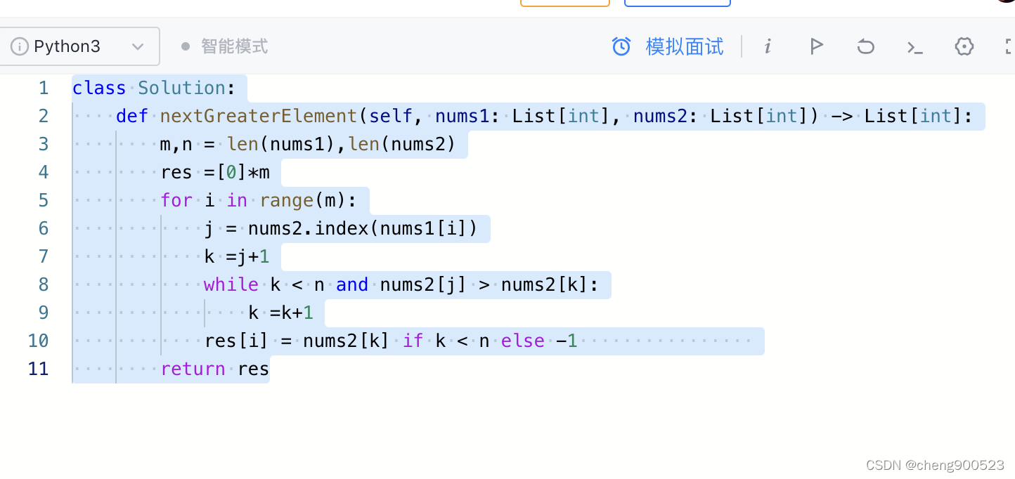 lecode 496. 下一个更大元素 I-CSDN博客