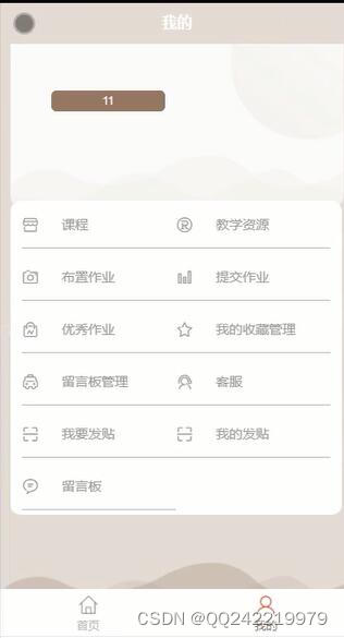django/php微信小程序 vue+nodejs+uniapp移动端在线学习平台作业系统n0b7s-CSDN博客