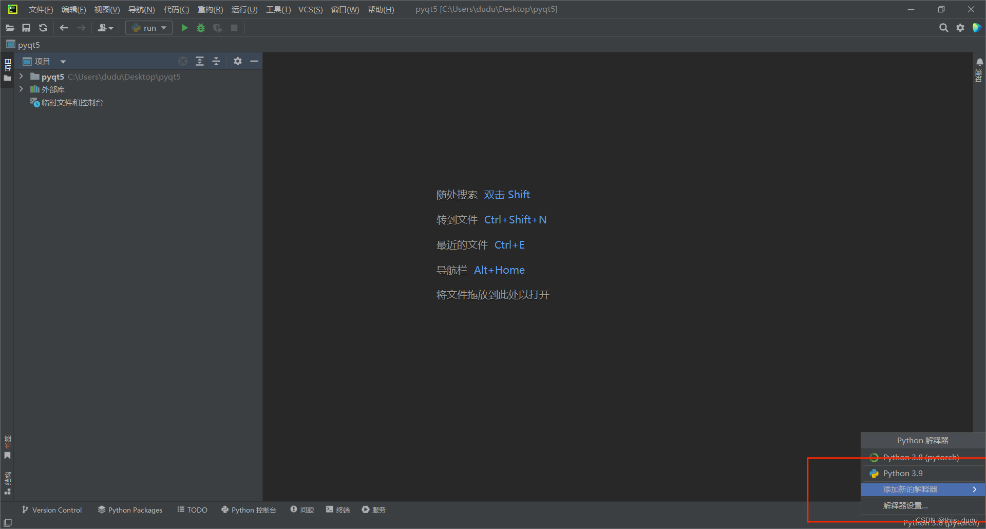 Anaconda+Pycharm+PyQt5安装教程_anaconda中pyqt5 designer-CSDN博客