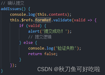 element 表单校验rules_element rules-CSDN博客