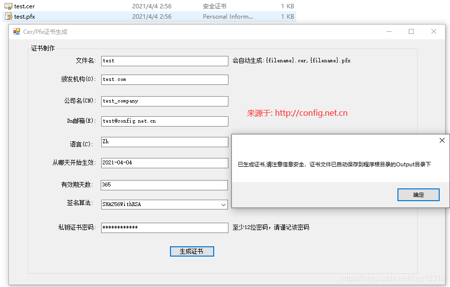 web开发通用调试工具(含RSA,SM2,ECC,ECDsa等签名，验签，证书制作, 批量工具, RSA密钥格式转换, Http/Websocket请求调试等)_在线ecc工具-CSDN博客
