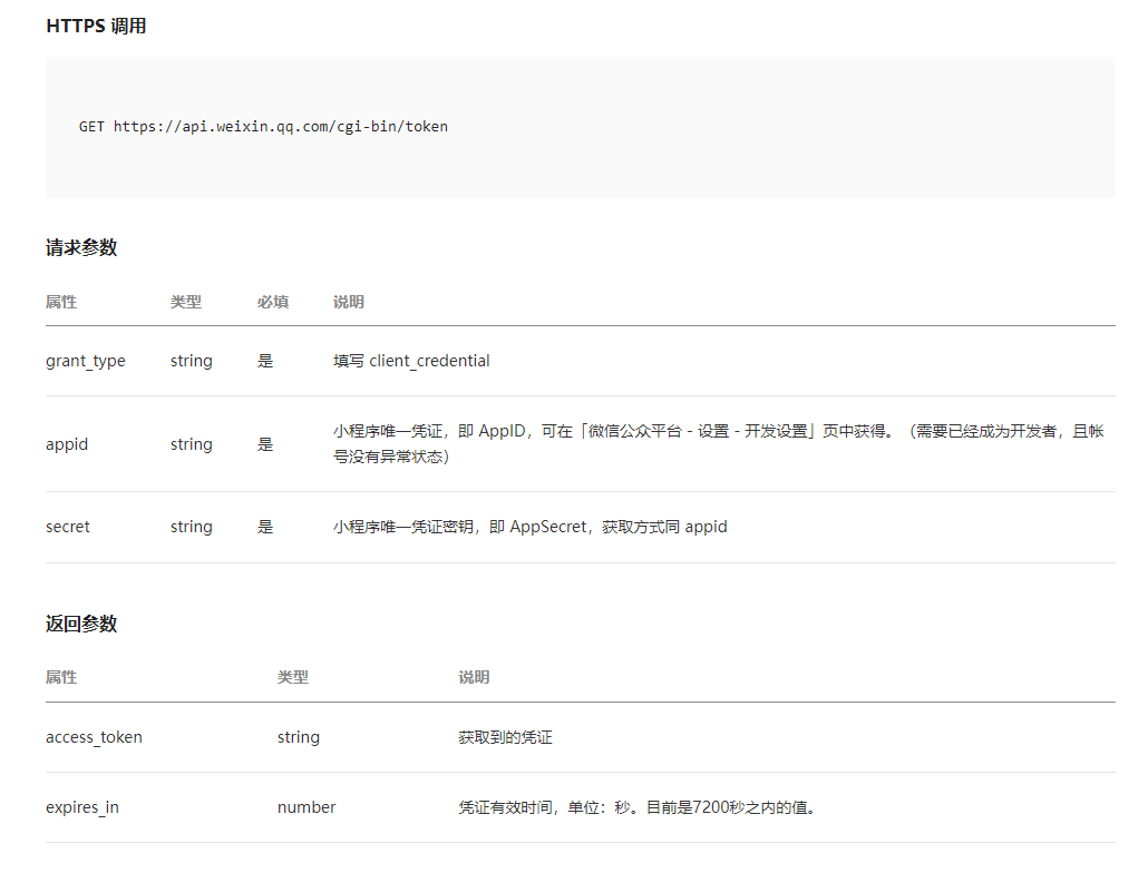 微信小程序获取手机号getPhoneNumber_getuserphonenumber-CSDN博客