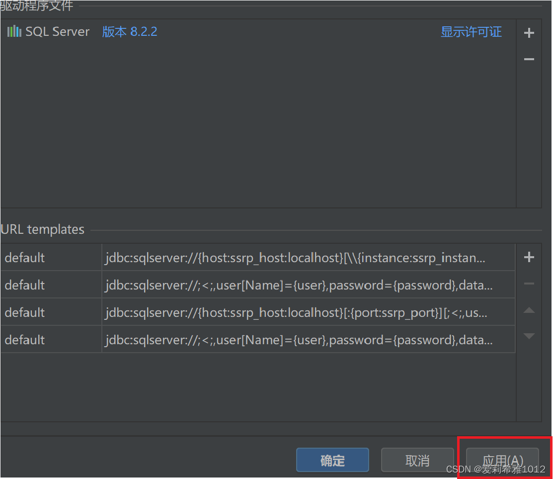 SQL Server如何连接到IDEA上的一些问题_idea 缺少sqlserver驱动程序文件-CSDN博客