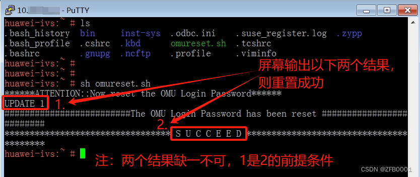 【学习笔记】重置并修改华为VCN服务器OMU Portal 登录密码的详细操作_vcn540重置密码-CSDN博客